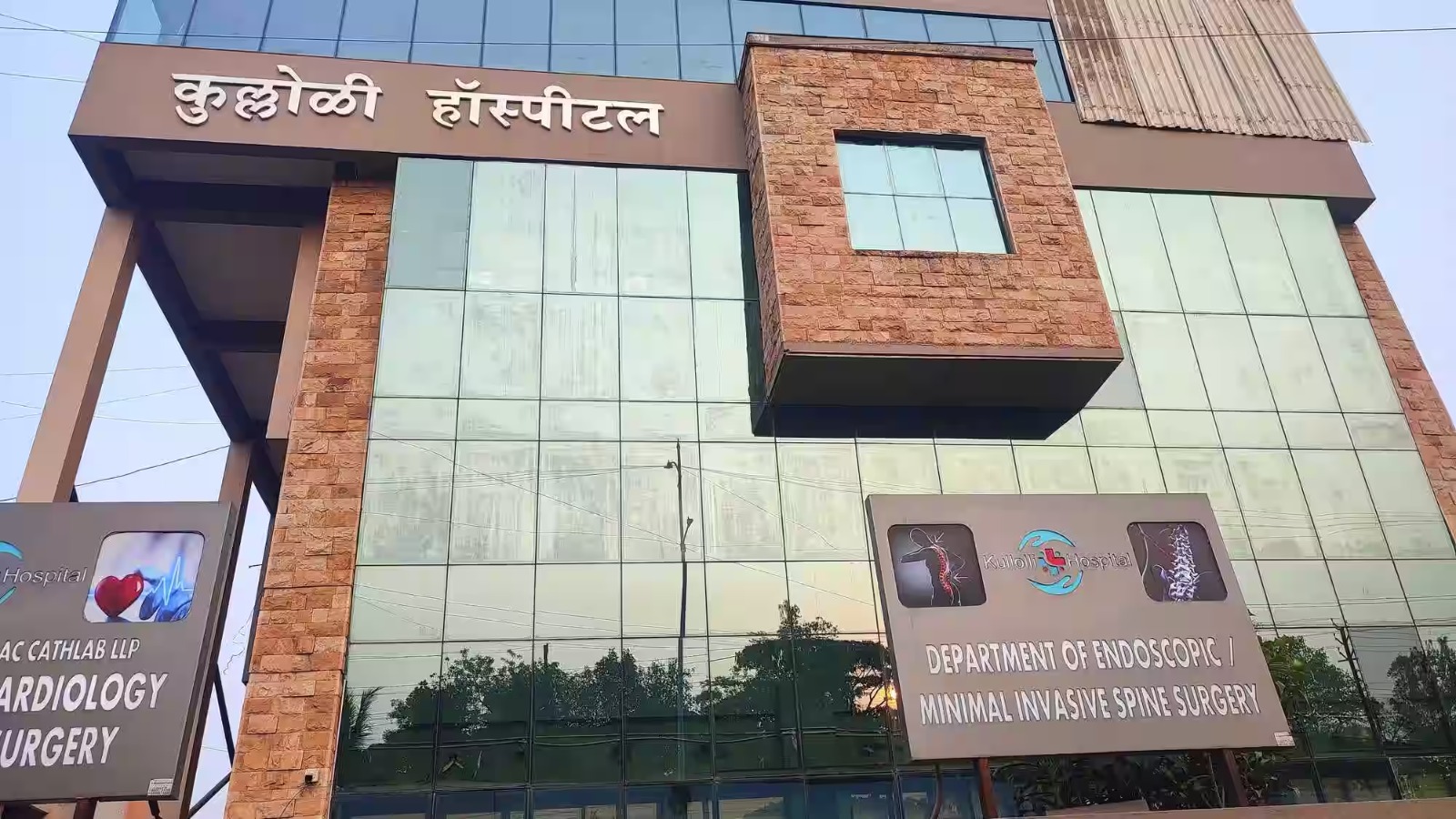 NABH Approved Hospital with Cashless Insurance Sangli | Kullolli Hospital